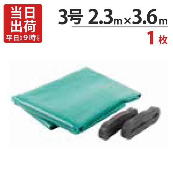 トラックの荷台をしっかりとカバーして荷物を保護一般的なトラックシート防水仕様で荷台の荷物も安心  強力生地のエステル帆布を採用 ■色：グリーン■サイズ：2.3m×3.6m材質：■本体：エステル帆布■ハトメ付■付属：ゴムバンド4ｍ×2巻付■販...