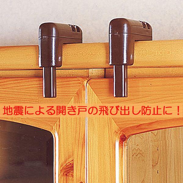 防災グッズ 地震対策に！揺れを感知、即ロック！地震が発生したら、自動的にタンス、戸棚等の開き戸の扉をロックして食器類の飛び出しを防ぎ、破片によるケガを防止します。今すぐつけて安心、取付けカンタン！■震度4程度で作動します。■震度5で食器が飛...