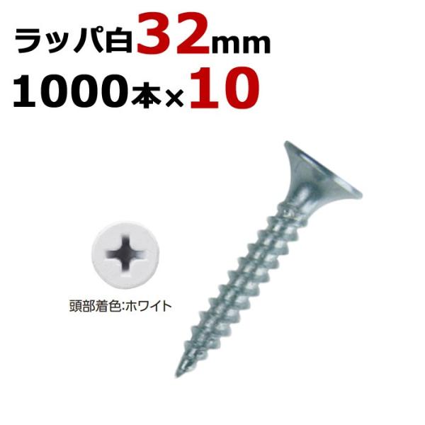 建築現場（新築・増改築）で使われる軽天材（下地・下地の骨組み）に化粧ボード等を取付るために威力を発揮するビスラッパ形状によってしっかりとボードを受る軽天ビスで、良く刺さるビスです大工工事からＤＩＹ作業まで多岐に使用出来る木ビス・木ネジの軽天...