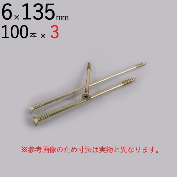 ■施工箇所：外張り断熱工法の通気胴縁や通気垂木留め■表面処理：クロメート■サイズ：長さ135×頭直径11.5×軸径6.0×ネジ長さ30mm※頭部サイズ刻印入り■Aサイズ：〜95mm※Aサイズは基本的には通気胴縁・通気垂木の厚さ＋断熱材の厚さ...