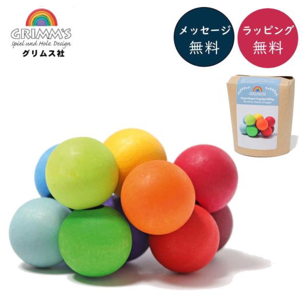 グリムス社は、ドイツの玩具メーカーで、「色彩のもたらす喜び」を信念として、美しい木製おもちゃを製作しています。シンプルで無駄を排したデザインと鮮やかな色彩、触り心地の良さが特徴です。子どもたちが自由にアイディアを形にし、創造力や五感を育むこ...