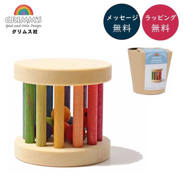 グリムス社は、ドイツの玩具メーカーで、「色彩のもたらす喜び」を信念として、美しい木製おもちゃを製作しています。シンプルで無駄を排したデザインと鮮やかな色彩、触り心地の良さが特徴です。子どもたちが自由にアイディアを形にし、創造力や五感を育むこ...