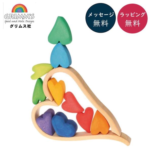 花びらのようなハートモチーフの積木が特徴です。丸みのあるフォルムは、手にしっくりとなじみます。【サイズ】ハート枠：20×26.5×4cm(3個に分かれています。)厚み3.8cmのハート6個、厚み2cmのハート4個【材質】シナGRIMM'S ...