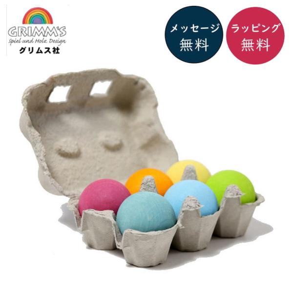 シンプルな形と美しい色彩が、子どもの創作やデザインの扉を開けます。想像力と自由な発想で、芸術的な作品が生まれます。【サイズ】直径4.5cm・6個GRIMM'S グリムス社製 ドイツ画像提供：株式会社ブラザー・ジョルダンキーワード：木 木製 ...