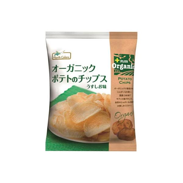 <h3>ノースカラーズのプラスオーガニック・シリーズ</h3>オーガニックのじゃが芋を使用し、北海道産オホーツクの塩、国産米油で素材の美味しさをそのままチップスにしました。有機じゃが芋が使用。こちらの商品は、『&lt...