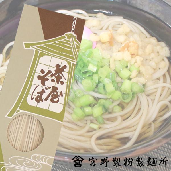 ▼商品名茶屋そば▼内容量1箱あたり：270g（約2人前）▼原材料小麦粉、そば粉、食塩▼賞味期限製造日より1年間（シールに記載）▼注意事項直射日光を避け常温で保存してください。▼製造元宮野製粉製麺所▼商品説明自家製粉の挽き立てそば粉を使用して...