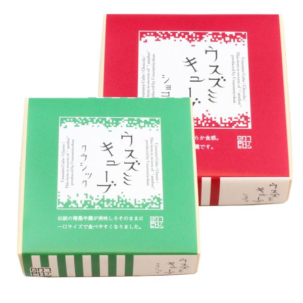 愛媛・松山の老舗薄墨羊羹店から生チョコのようなようかん『ウスズミキューブ』。女性でもひとくちで食べられる一口サイズで、かわいいパッケージも◎。お友達への手土産や女子会のお茶請けetc、プチ贅沢な逸品です。メール便 送料無料 送料込み 薄墨羊...