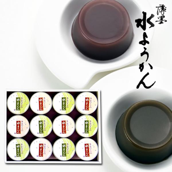 【発売日：2019年04月22日】すっきりとした甘さの中に広がる、小豆や抹茶の豊かな風味の水ようかん。老舗の羊羹屋ならではの味わいです。水羊羹,水ようかん,羊羹,ようかん,薄墨羊羹,季節限定,期間限定,高級,和菓子,お菓子,スイーツ,贈答品...