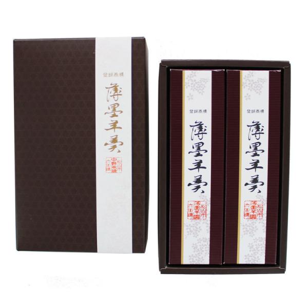 愛媛・松山発祥の銘菓『薄墨羊羹』の定番商品『小棹』[jid]薄墨羊羹 うすずみようかん 羊羹 ヨウカン 和菓子 お菓子 食品 食べ物 お茶菓子 お茶請け スイーツ 愛媛 松山 銘菓 老舗 高級 送料無料 送料込 贈答品 贈り物 お中元 お歳...