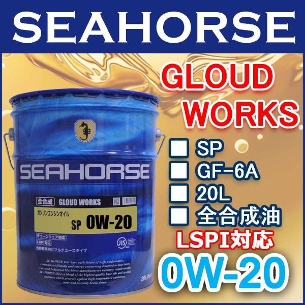 ■日本製 ■API：SQ, ILSAC：GF-7A【品番】 9720【粘度】 0W-20【荷姿】 20Lペール【仕様】 フルシンセティックエンジンオイル ※写真と実際の商品は多少異なる場合がございます。予めご了承下さい。※この商品は「Syn...