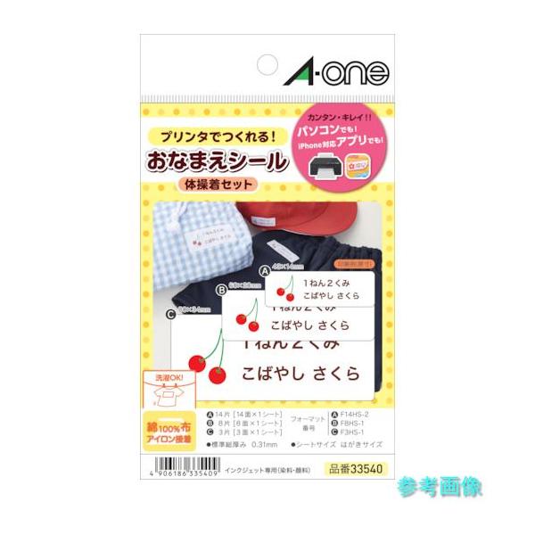メーカー：スリーエム ジャパン(株)オフィスマーケット販売本部在庫状況：仕入先取寄せ品納期：お支払い確認後、4営業日以内出荷予定（欠品時は早急にご連絡いたします。）仕様：●お名前シール体操着セット
