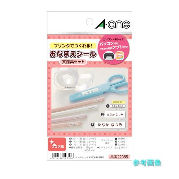 メーカー：スリーエム ジャパン(株)オフィスマーケット販売本部在庫状況：仕入先取寄せ品納期：お支払い確認後、4営業日以内出荷予定（欠品時は早急にご連絡いたします。）仕様：●お名前シール文具セット