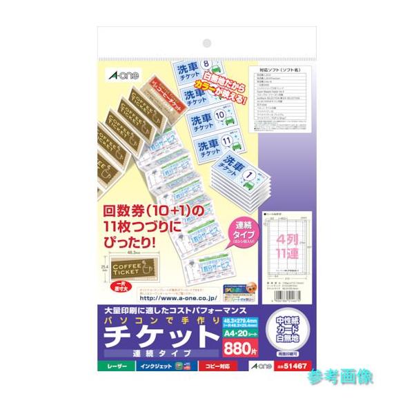 メーカー：スリーエム ジャパン(株)オフィスマーケット販売本部在庫状況：仕入先取寄せ品納期：お支払い確認後、4営業日以内出荷予定（欠品時は早急にご連絡いたします。）仕様：●手作りチケット連続タイプ4列11連