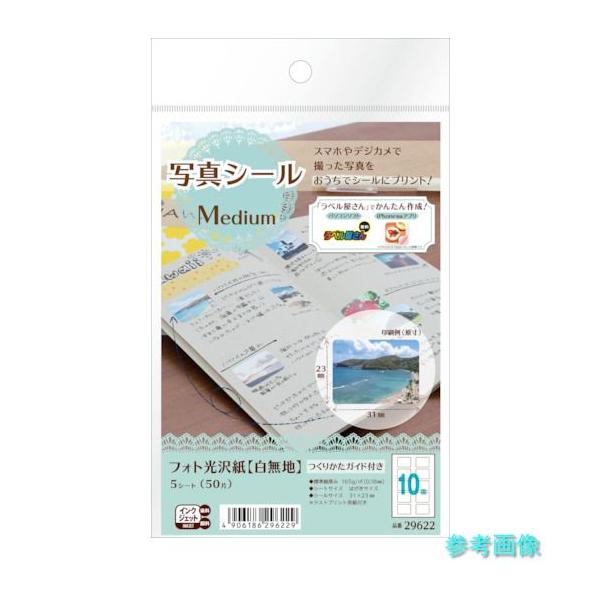 メーカー：スリーエム ジャパン(株)オフィスマーケット販売本部在庫状況：仕入先取寄せ品納期：お支払い確認後、4営業日以内出荷予定（欠品時は早急にご連絡いたします。）仕様：●写真シール　Medium