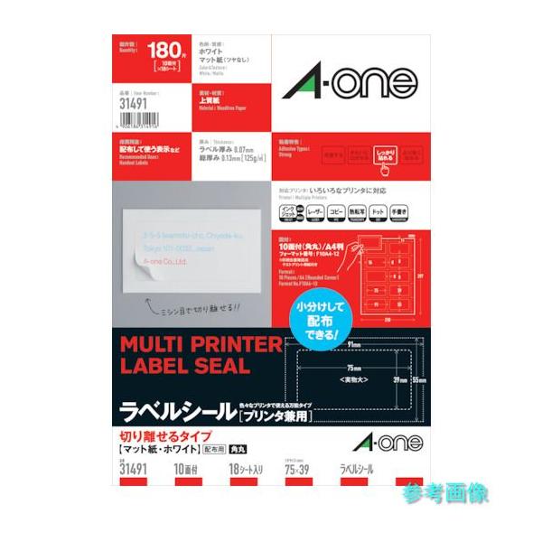 メーカー：スリーエム ジャパン(株)オフィスマーケット販売本部在庫状況：仕入先取寄せ品納期：お支払い確認後、4営業日以内出荷予定（欠品時は早急にご連絡いたします。）仕様：●ラベルシール(兼用)切り離せる　10面
