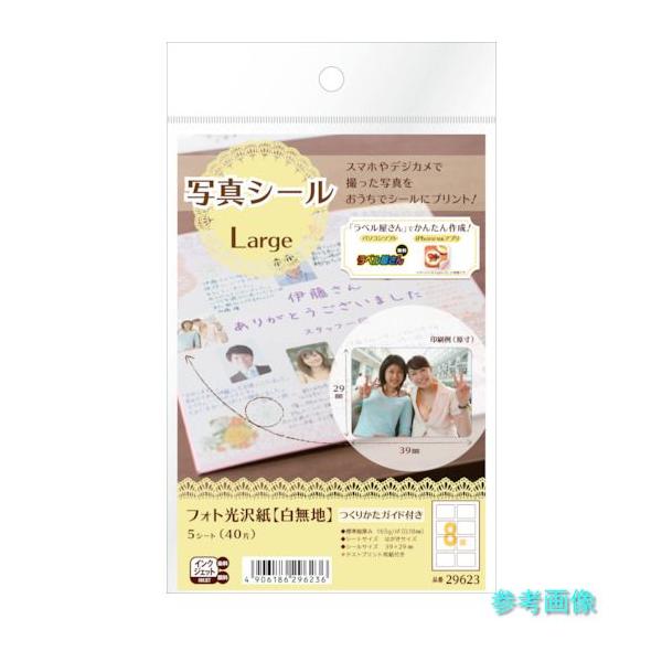 メーカー：スリーエム ジャパン(株)オフィスマーケット販売本部在庫状況：仕入先取寄せ品納期：お支払い確認後、4営業日以内出荷予定（欠品時は早急にご連絡いたします。）仕様：●写真シール　Large