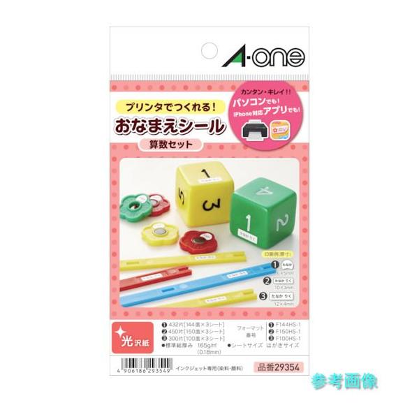 メーカー：スリーエム ジャパン(株)オフィスマーケット販売本部在庫状況：仕入先取寄せ品納期：お支払い確認後、4営業日以内出荷予定（欠品時は早急にご連絡いたします。）仕様：●お名前シール算数セット