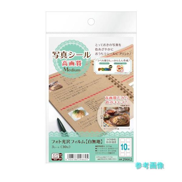 メーカー：スリーエム ジャパン(株)オフィスマーケット販売本部在庫状況：仕入先取寄せ品納期：お支払い確認後、4営業日以内出荷予定（欠品時は早急にご連絡いたします。）仕様：●写真シール高画質Medium
