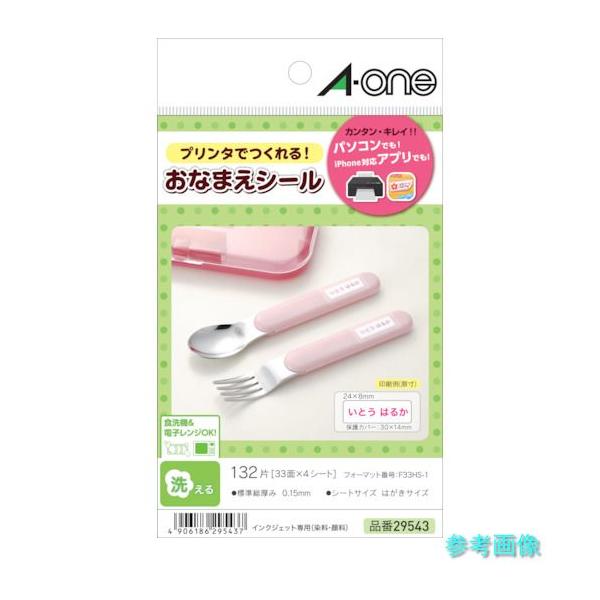 メーカー：スリーエム ジャパン(株)オフィスマーケット販売本部在庫状況：仕入先取寄せ品納期：お支払い確認後、4営業日以内出荷予定（欠品時は早急にご連絡いたします。）仕様：●洗えるお名前シール　33面