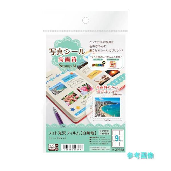 メーカー：スリーエム ジャパン(株)オフィスマーケット販売本部在庫状況：仕入先取寄せ品納期：お支払い確認後、4営業日以内出荷予定（欠品時は早急にご連絡いたします。）仕様：●写真シール高画質StampM