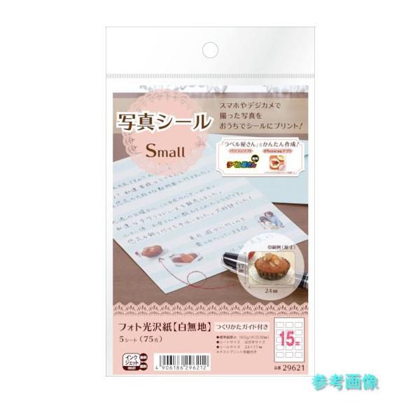 メーカー：スリーエム ジャパン(株)オフィスマーケット販売本部在庫状況：仕入先取寄せ品納期：お支払い確認後、4営業日以内出荷予定（欠品時は早急にご連絡いたします。）仕様：●写真シール　Small