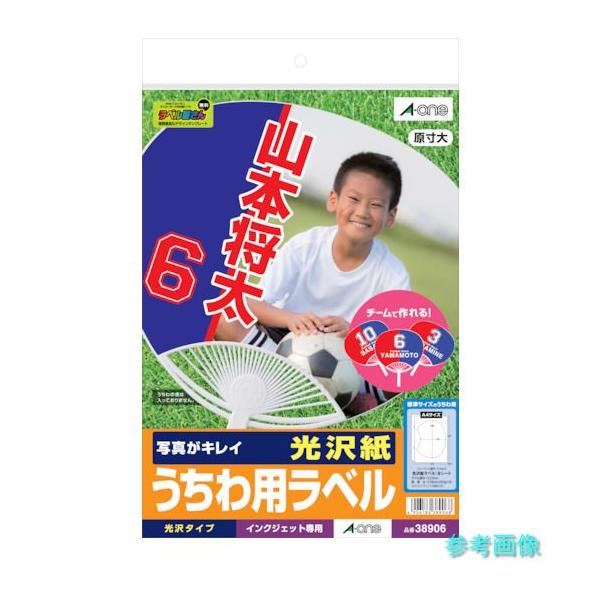 メーカー：スリーエム ジャパン(株)オフィスマーケット販売本部在庫状況：仕入先取寄せ品納期：お支払い確認後、4営業日以内出荷予定（欠品時は早急にご連絡いたします。）仕様：●うちわ用ラベル　光沢紙