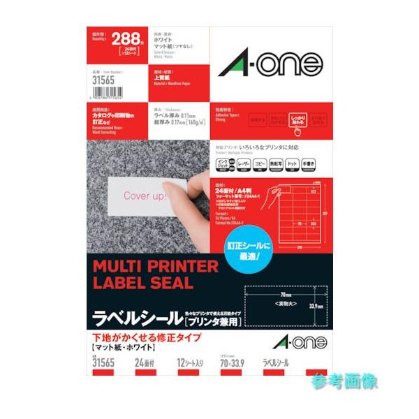 メーカー：スリーエム ジャパン(株)オフィスマーケット販売本部在庫状況：仕入先取寄せ品納期：お支払い確認後、4営業日以内出荷予定（欠品時は早急にご連絡いたします。）仕様：●ラベルシール(プリンタ兼用)修正　24面