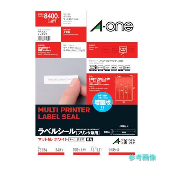 メーカー：スリーエム ジャパン(株)オフィスマーケット販売本部在庫状況：仕入先在庫品納期：お支払い確認後、3営業日以内出荷予定（欠品時は早急にご連絡いたします。）仕様：●面付：4列×21段（84面）●1パック内：8400片●ラベルサイズ(m...