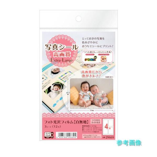メーカー：スリーエム ジャパン(株)オフィスマーケット販売本部在庫状況：仕入先取寄せ品納期：お支払い確認後、4営業日以内出荷予定（欠品時は早急にご連絡いたします。）仕様：●写真シール高画質Extra−Large