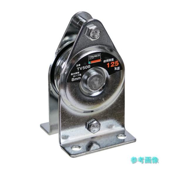 メーカー：トラスコ中山(株)在庫状況：仕入先在庫品納期：お支払い確認後、3営業日以内出荷予定（欠品時は早急にご連絡いたします。）商品特長：●シンプルで安価な固定滑車です。●ベアリング入りですので回転がスムーズです。用途：●荷役搬送作業やロー...