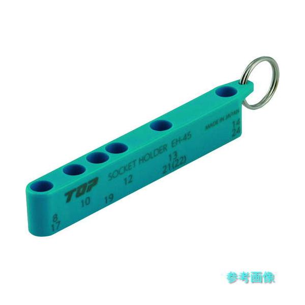 メーカー：トップ工業(株)在庫状況：仕入先在庫品納期：お支払い確認後、3営業日以内出荷予定（欠品時は早急にご連絡いたします。）商品特長：●シャンク差込穴の独自設計でソケットなどをきれいに収納できます。用途：●6.35ｍｍ六角シャンクのソケッ...