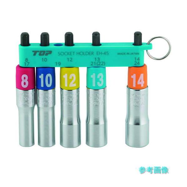 メーカー：トップ工業(株)在庫状況：仕入先在庫品納期：お支払い確認後、3営業日以内出荷予定（欠品時は早急にご連絡いたします。）商品特長：●バラバラにならずに持ち運びに便利です。●シャンク差込穴の独自設計できれいに収納可能です。用途：●各種ボ...