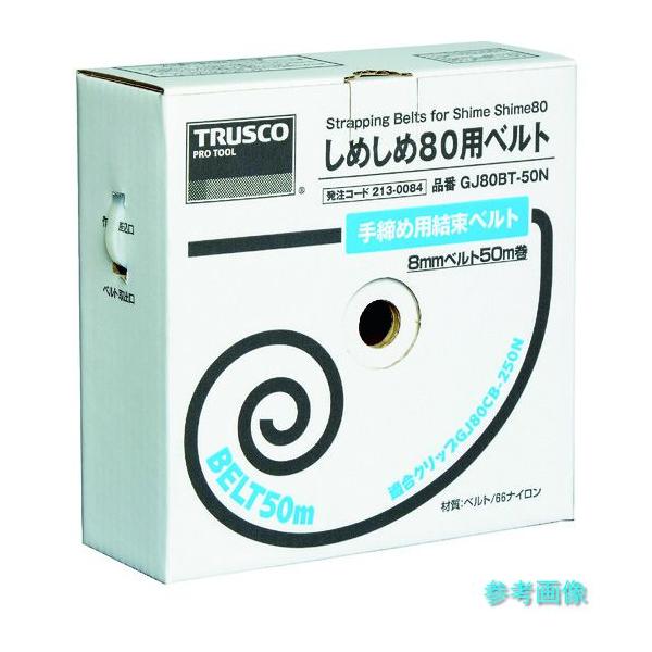 メーカー：トラスコ中山(株)在庫状況：仕入先在庫品納期：お支払い確認後、3営業日以内出荷予定（欠品時は早急にご連絡いたします。）仕様：●色：白●ベルト幅(mm)：8●幅(mm)：8●長さ(m)：50●破断強度(kgf)：75●適合クリップ：...