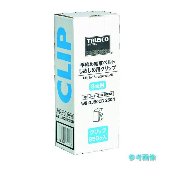 メーカー：トラスコ中山(株)在庫状況：仕入先在庫品納期：お支払い確認後、3営業日以内出荷予定（欠品時は早急にご連絡いたします。）仕様：●色：白●適合ベルト：GJ80BT-50N●箱入数(個)：250
