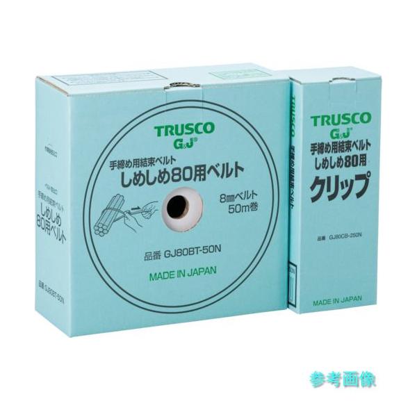 メーカー：トラスコ中山(株)在庫状況：仕入先在庫品納期：お支払い確認後、3営業日以内出荷予定（欠品時は早急にご連絡いたします。）商品特長：●フリーサイズに結束でき、ベルトが長尺のため結束しやすくなっています。●66ナイロン樹脂で簡単に結束で...