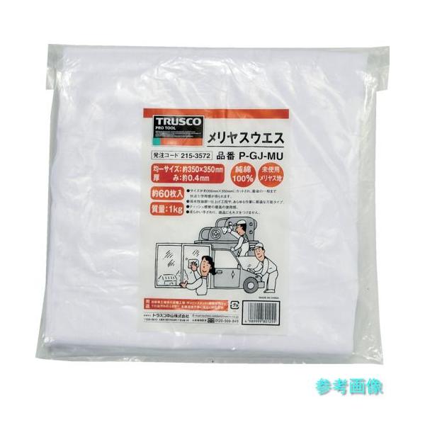 メーカー：トラスコ中山(株)在庫状況：仕入先在庫品納期：お支払い確認後、3営業日以内出荷予定（欠品時は早急にご連絡いたします。）商品特長：●柔らかい手触りで吸水性がよく、商品にも傷を付けません。●吸水性に優れています。●厳選した最高級メリヤ...