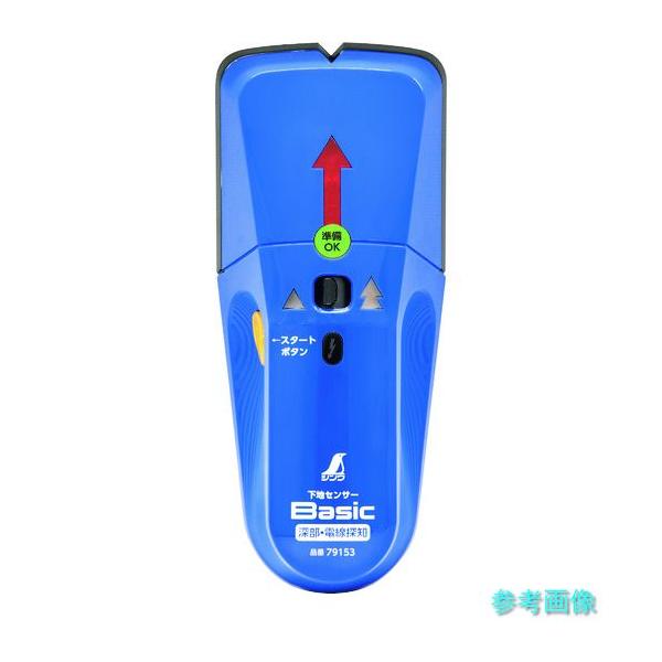 メーカー：シンワ測定(株)在庫状況：仕入先在庫品納期：お支払い確認後、3営業日以内出荷予定（欠品時は早急にご連絡いたします。）商品特長：●壁材に穴をあけることなく下地を探す事ができます。●ライトとブザーで壁裏の見えない間柱をお知らせします。...