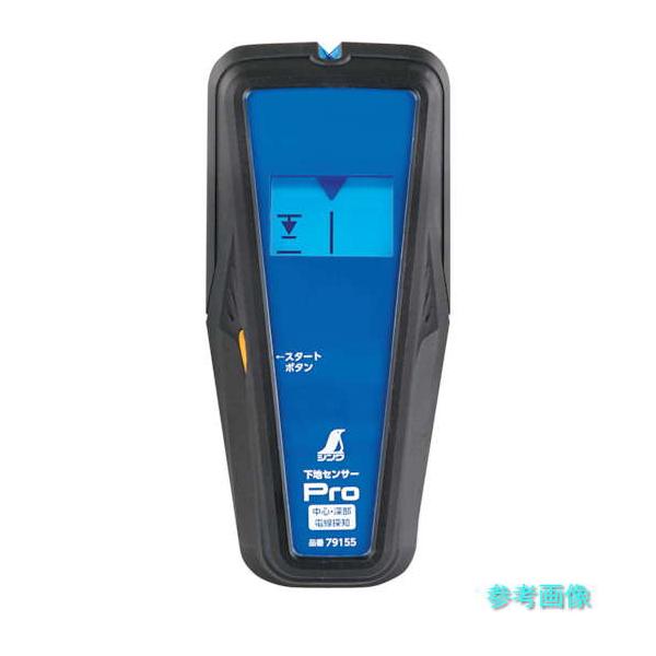 メーカー：シンワ測定(株)在庫状況：仕入先在庫品納期：お支払い確認後、3営業日以内出荷予定（欠品時は早急にご連絡いたします。）商品特長：●壁材に穴をあけることなく下地を探す事ができます。●ライトと液晶表示、ブザーで壁裏の見えない間柱をお知ら...