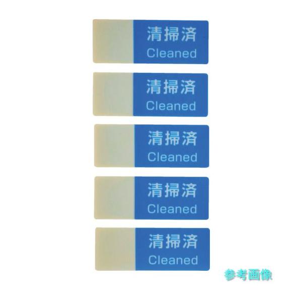 メーカー：トラスコ中山(株)在庫状況：仕入先在庫品納期：お支払い確認後、3営業日以内出荷予定（欠品時は早急にご連絡いたします。）商品特長：●記載欄(縦15×横13mm)があり名前や日付を記載したり押印することもできます。●ラミネートできるの...