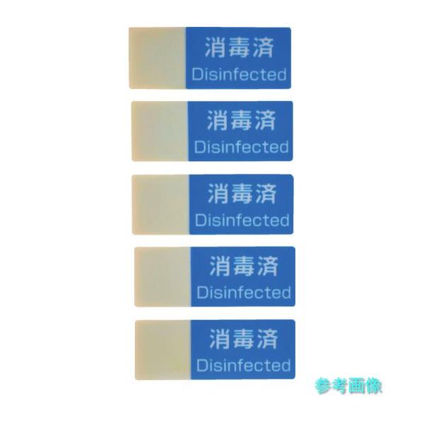 メーカー：トラスコ中山(株)在庫状況：仕入先在庫品納期：お支払い確認後、3営業日以内出荷予定（欠品時は早急にご連絡いたします。）商品特長：●記載欄(縦15X横13mm)があり名前や日付を記載したり押印することもできます。●ラミネートできるの...