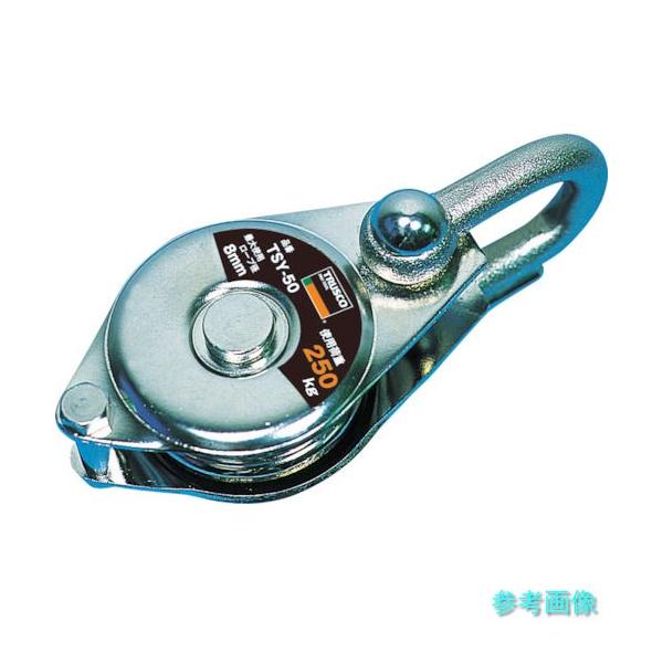 メーカー：トラスコ中山(株)在庫状況：仕入先在庫品納期：お支払い確認後、3営業日以内出荷予定（欠品時は早急にご連絡いたします。）商品特長：●頭部はシャックル式です。●シーブはベアリング入りです。用途：●ロープを通し、荷物などの吊り上げや引っ...