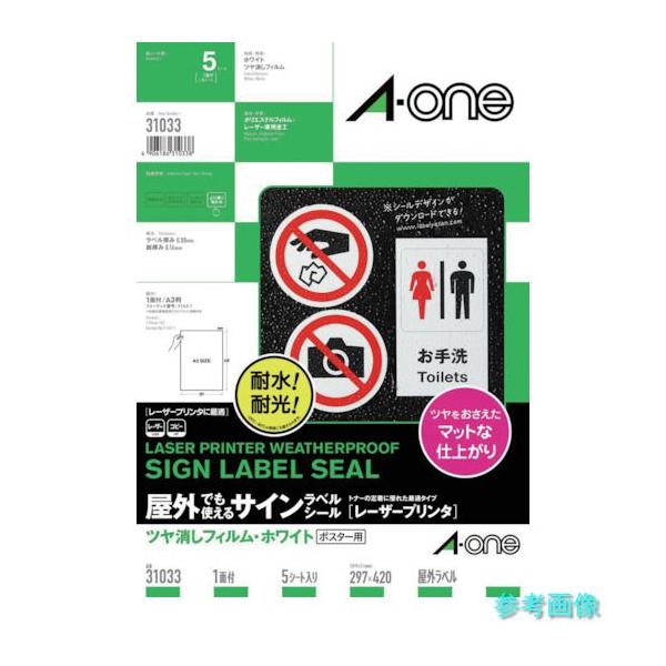 メーカー：スリーエム ジャパン(株)オフィスマーケット販売本部在庫状況：仕入先在庫品納期：お支払い確認後、3営業日以内出荷予定（欠品時は早急にご連絡いたします。）商品特長：●パソコンとレーザープリンタで印刷でき、耐水・耐光性に優れた屋外用フ...