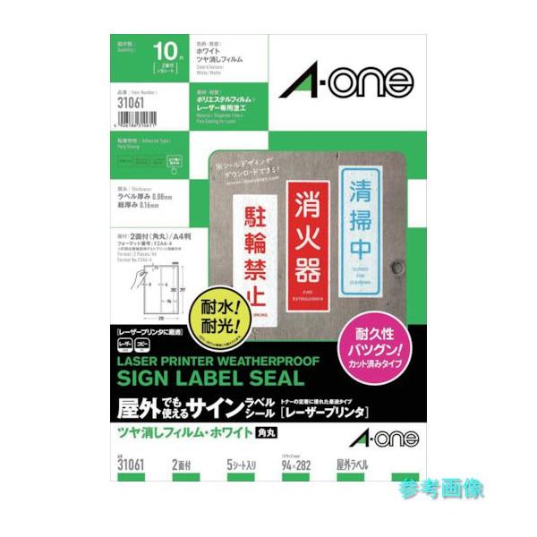 メーカー：スリーエム ジャパン(株)オフィスマーケット販売本部在庫状況：仕入先在庫品納期：お支払い確認後、3営業日以内出荷予定（欠品時は早急にご連絡いたします。）商品特長：●パソコンとレーザープリンタで印刷でき、耐水・耐光性に優れた屋外用フ...