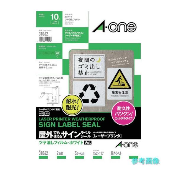 メーカー：スリーエム ジャパン(株)オフィスマーケット販売本部在庫状況：仕入先在庫品納期：お支払い確認後、3営業日以内出荷予定（欠品時は早急にご連絡いたします。）商品特長：●パソコンとレーザープリンタで印刷でき、耐水・耐光性に優れた屋外用フ...