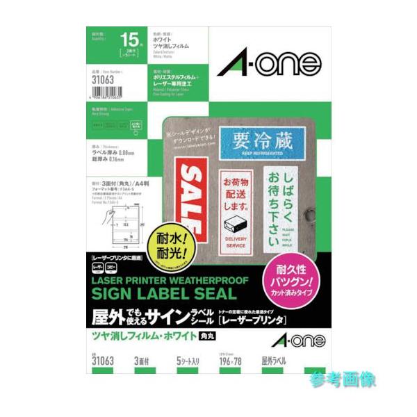 メーカー：スリーエム ジャパン(株)オフィスマーケット販売本部在庫状況：仕入先在庫品納期：お支払い確認後、3営業日以内出荷予定（欠品時は早急にご連絡いたします。）商品特長：●パソコンとレーザープリンタで印刷でき、耐水・耐光性に優れた屋外用フ...