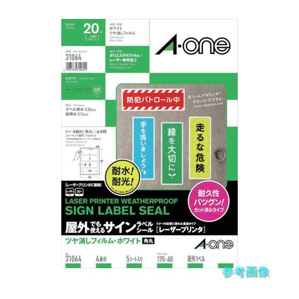 メーカー：スリーエム ジャパン(株)オフィスマーケット販売本部在庫状況：仕入先在庫品納期：お支払い確認後、3営業日以内出荷予定（欠品時は早急にご連絡いたします。）商品特長：●パソコンとレーザープリンタで印刷でき、耐水・耐光性に優れた屋外用フ...