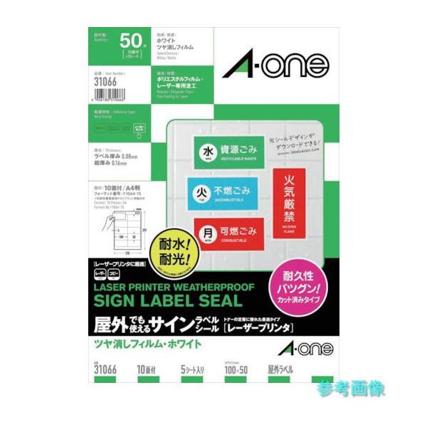 メーカー：スリーエム ジャパン(株)オフィスマーケット販売本部在庫状況：仕入先在庫品納期：お支払い確認後、3営業日以内出荷予定（欠品時は早急にご連絡いたします。）商品特長：●パソコンとレーザープリンタで印刷でき、耐水・耐光性に優れた屋外用フ...
