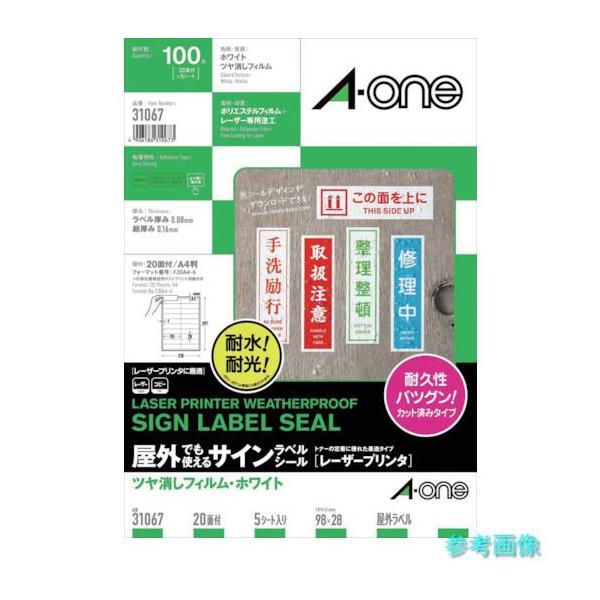 メーカー：スリーエム ジャパン(株)オフィスマーケット販売本部在庫状況：仕入先在庫品納期：お支払い確認後、3営業日以内出荷予定（欠品時は早急にご連絡いたします。）商品特長：●パソコンとレーザープリンタで印刷でき、耐水・耐光性に優れた屋外用フ...