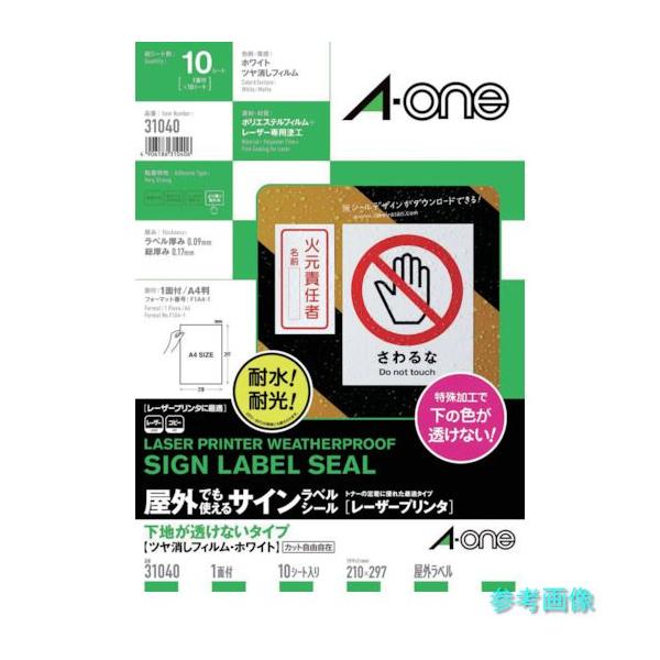 メーカー：スリーエム ジャパン(株)オフィスマーケット販売本部在庫状況：仕入先在庫品納期：お支払い確認後、3営業日以内出荷予定（欠品時は早急にご連絡いたします。）商品特長：●パソコンとレーザープリンタで印刷でき、耐水・耐光性に優れた屋外用フ...