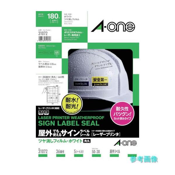 メーカー：スリーエム ジャパン(株)オフィスマーケット販売本部在庫状況：仕入先在庫品納期：お支払い確認後、3営業日以内出荷予定（欠品時は早急にご連絡いたします。）商品特長：●パソコンとプリンタで印刷でき、耐水・耐光性に優れた屋外用フィルムラ...